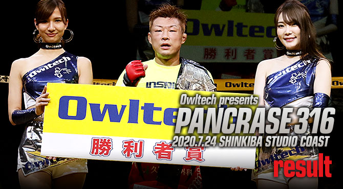 パンクラス・オフィシャルサイト | PANCRASE
