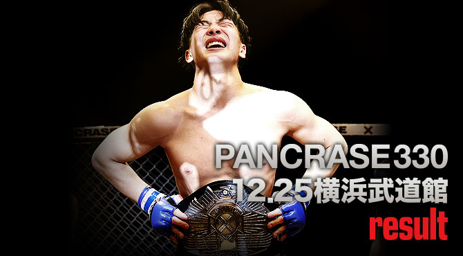 パンクラス・オフィシャルサイト | PANCRASE