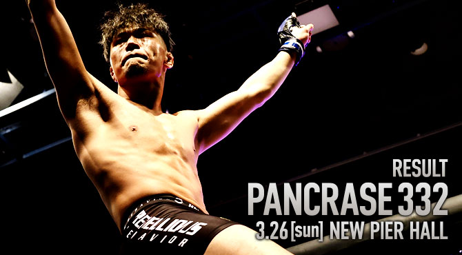 パンクラス・オフィシャルサイト | PANCRASE
