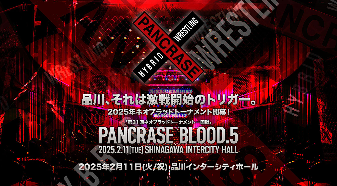パンクラス・オフィシャルサイト | PANCRASE